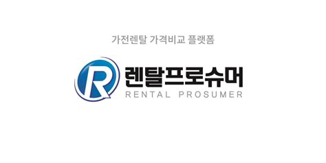 업소용 식기세척기렌탈 그랜드우성 라셀르 유니크대성 스타리온 렌탈프로슈머