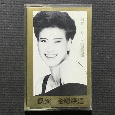 甄妮—金罇陳酒 回首十五年 細說從頭 天真活潑又美麗 五月花 秋歌 正版金音符唱片錄音帶 Yahoo奇摩拍賣