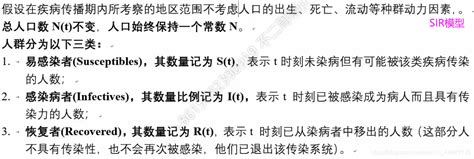 数学建模清风第一次直播：传染病模型和微分方程拟合 传染病模型的时变参数 csdn博客