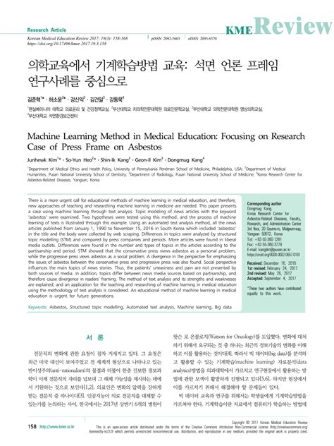 Pdf Machine Learning Method In Medical Education Focusing On Research Case Of Press Frame On