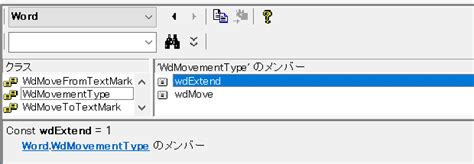 Word Vbaでカーソルを行頭に移動するワードマクロ・word Vbaの使い方selection