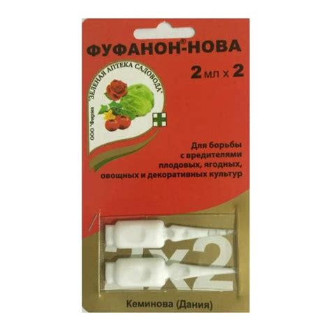 Инсектицид Фуфанон-Нова, от вредителей на плодовых, ягодных, овощных ...