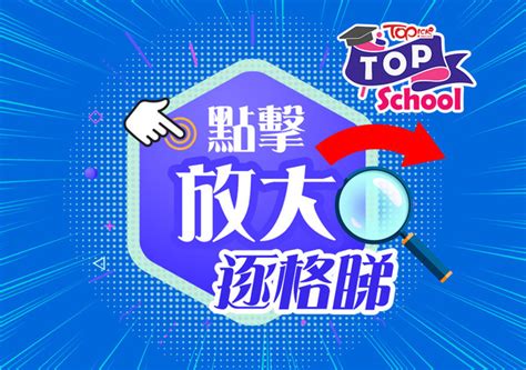 校園直擊︱將軍澳循道衛理小學辦健康身心靈日 親子共創幸福記憶靈性培育樂優悠