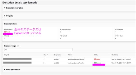 SSM Automation で AWS Lambda の関数を実行してみる サーバーワークスエンジニアブログ