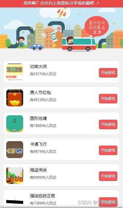 html5网站小游戏源码系统：各种各样小游戏集合，你想要的这里都有 完整的安装代码包以及搭建教程 八数码 游戏 html 代码 下载 csdn博客