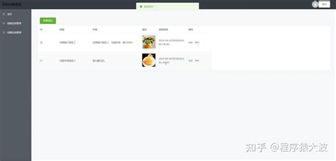 基于javaspringboot和vue的求职招聘管理系统设计，附源码 知乎