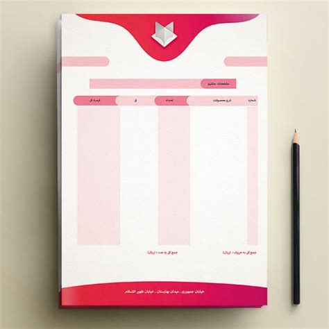 طرح لایه باز فاکتور فروش خام قابل ویرایش طرح لایه باز فاکتور رنگی