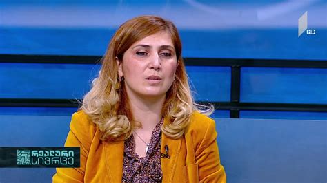 ანა თოდუა ასოციაცია მერკურის სოციალური მუშაკი By რეალური სივრცე • 1tv Ge
