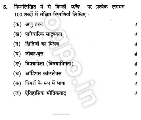 Ignou Bpy 009 Contemporary Western Philosophy Question Paper June 2014