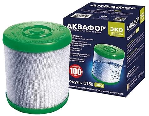 Сменный фильтрующий модуль (картридж) B150 ЭКО