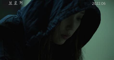 아기 엄마 아이유의 사연은 브로커 티저 예고편 공개