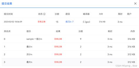 Pta 练习4 7 求e的近似值 Csdn博客