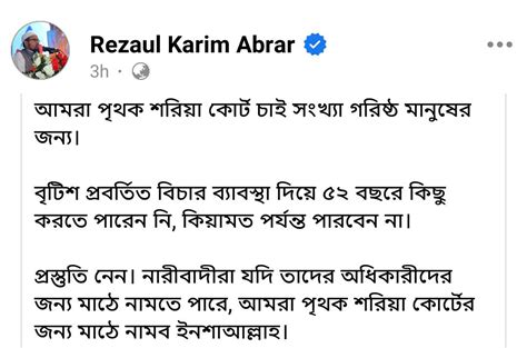 Tanvir সময়োপযোগী পদক্ষেপ হবে ইন শা আল্লাহ Facebook