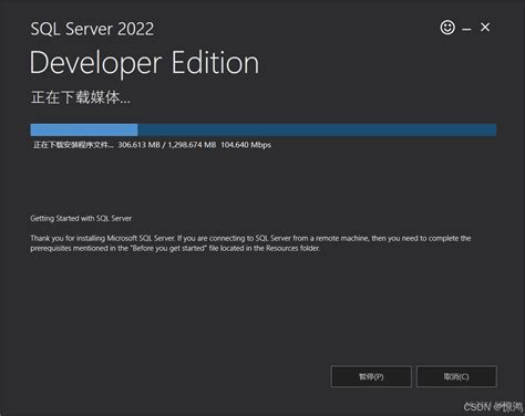 sqlserver安装教程超详细 保姆级教程 cu30 sqlserver csdn博客