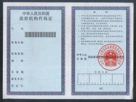 数据清理丨如何用机构代码唯一识别企业(科普篇)使用社会统一信用代码校验系统唯一信息 Csdn博客 数据清理丨如何用机构代码唯一识别企业(科普篇)使用社会统一信用代码校验系统唯一信息 Csdn博客