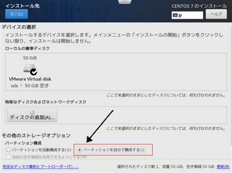 【初心者向け】centosをpcにインストールする方法 77lifeworkベータ版