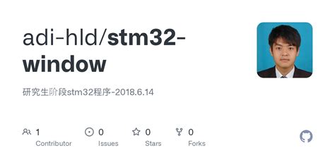 Github Adi Hldstm32 Window 研究生阶段stm32程序 2018614