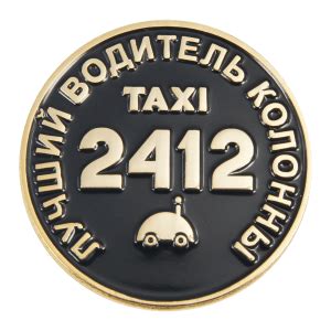 Знаки отличия