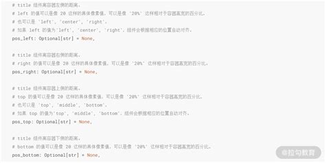 数据分析可视化06 pyecharts 开发快速入门 python make snapshot csdn博客