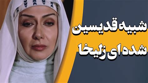 خواستگاری از زلیخا برای صدراعظم مصر سریال یوسف پیامبر Youtube