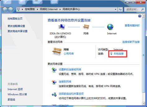 校园IT知识库 如何使用合肥学院IPv6网络