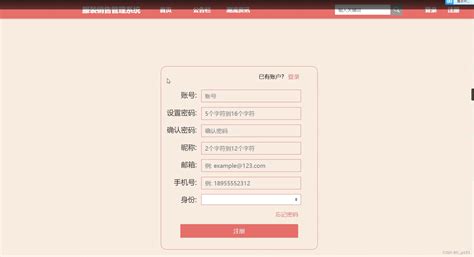 springboot 服装销售管理系统的设计与实现 毕业设计 附源码221801 服装店管理系统设计与实现毕业设计任务书 csdn博客