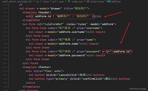 页面复用 添加用户和编辑用户共用drawer抽屉组件el Drawer插槽 Csdn博客