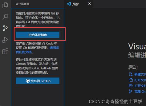 本地仓库提交内容去远程仓库 Vscode（详细）仓库未配置任何从其中进行拉取的远程仓库。 Csdn博客