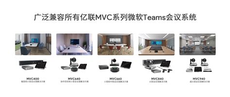 亿联uvc30白板摄像机套件微软teams会议系统 亿联网络