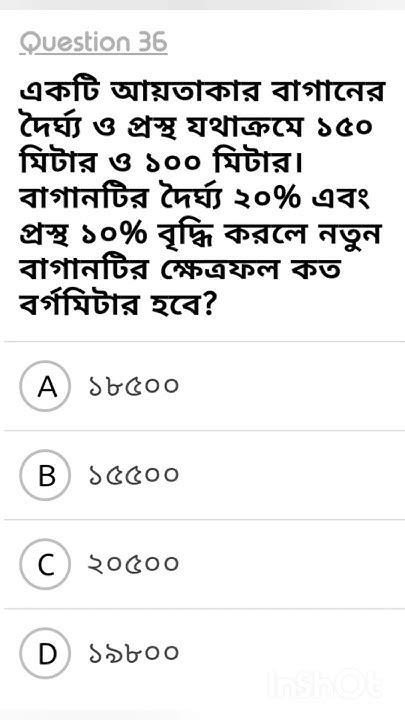 গণিত Youtube