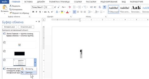 Урок 16 Буфер обмена Эффективная работа в Ms Office