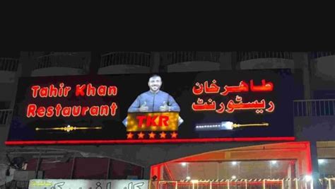 Dope Menu Fast Food Restaurant In I8 Islamabad