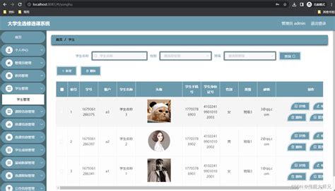 选课基于springboot的大学生选课系统设计与实现源码数据库文档spring Cloud 学生选课管理系统 Csdn博客