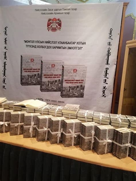 Нийслэлийн түүх гурван боть болжээ