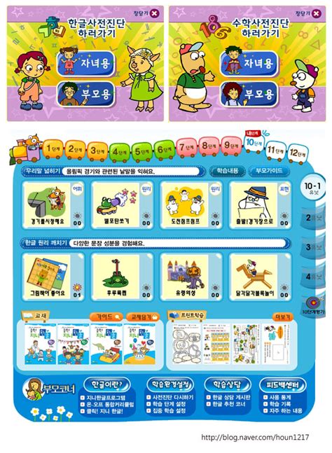 온라인 유아교육 No 1 지니키즈 스스로 학습으로 우리아이 한글공부 쉽고 재미있게해요~ 네이버 블로그