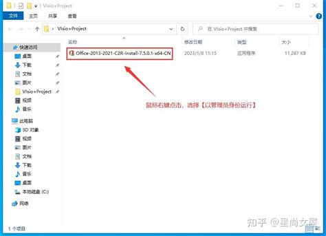 Visio流程图软件下载：microsoft Viso 2021 中文版安装免秘钥激活教程 知乎