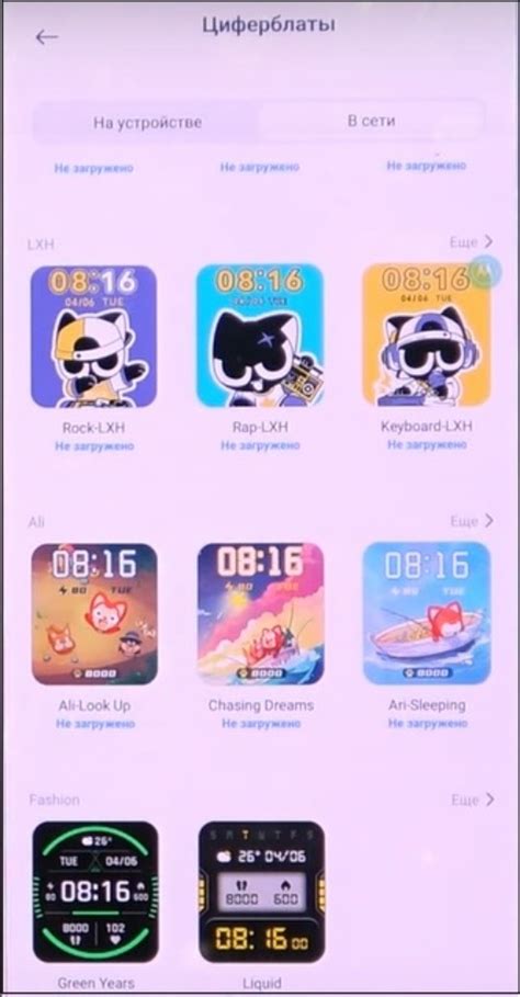 Циферблаты для Redmi Watch 2 Lite: как скачать и установить, инструкция