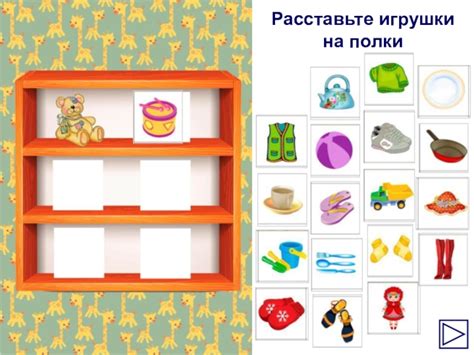 Развивающие Магазин Для Детей 6 Лет — Moi