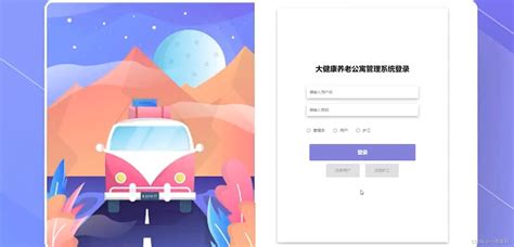 Springbootvue实现大健康养老公寓管理系统的设计与实现养老系统框架 Vue开源 Csdn博客