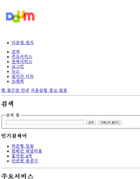 Html 테이블 태그 사용 Html 입문 Coreasur