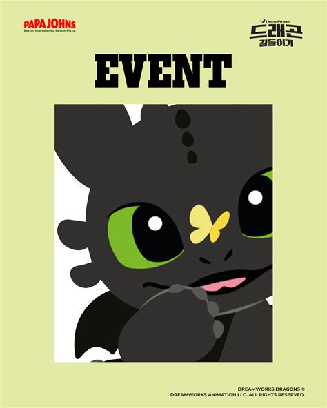 파파존스 파파존스 X드래곤 길들이기 Event🎁 역대급 프로모션이 떴다 파파존스 X 드래곤 길들이기 콜라보 굿즈 출시🎉 맛있는 파파존스 피자를 먹으면 사랑스러운