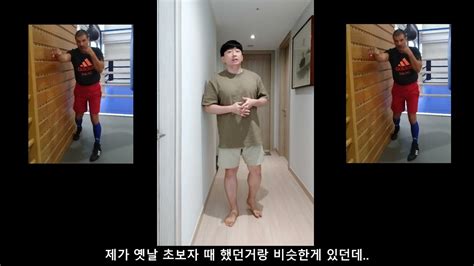 복싱초보용 스트레이트 팔꿈치가 들리거나 몸이 틀어지는 자세 교정법 Youtube
