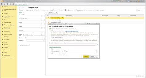 Настройка резервного копирования базы данных