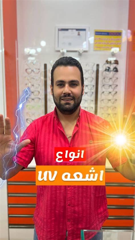 ‎عینک ‌عینک دامون عینک طبی‌عینک آفتابی‌عینک دودی‎ ‎عینکی میخوای