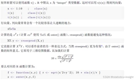 r语言如何获取一个列向量？ r语言列向量 csdn博客