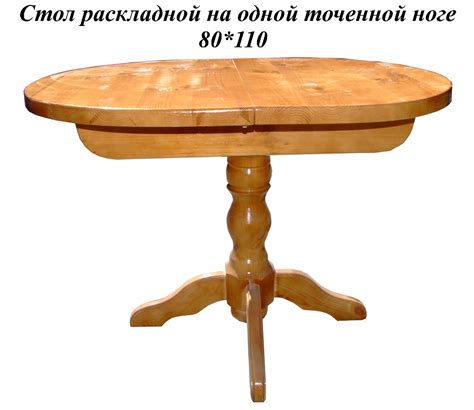 Столик на одной ноге 81 фото