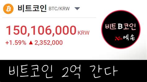 불장이로세 아이큐 떡상 알트코인 불장 시작 20250110 Youtube