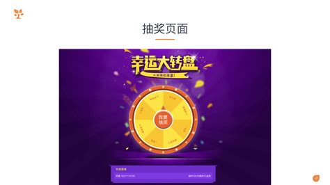 搭建在线抽奖系统