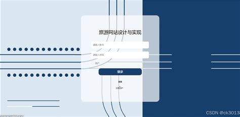 Jsp旅游网站设计与实现ycr36（程序源码数据库调试部署开发环境） Csdn博客